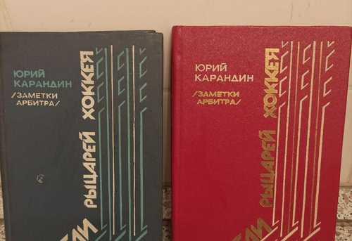 Интересные книги СССР