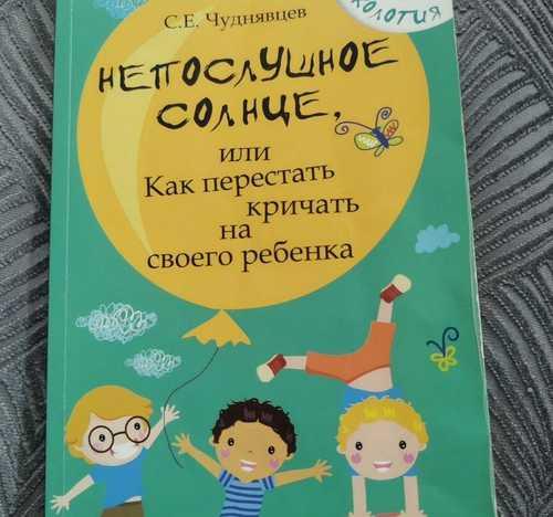 Книги по воспитанию