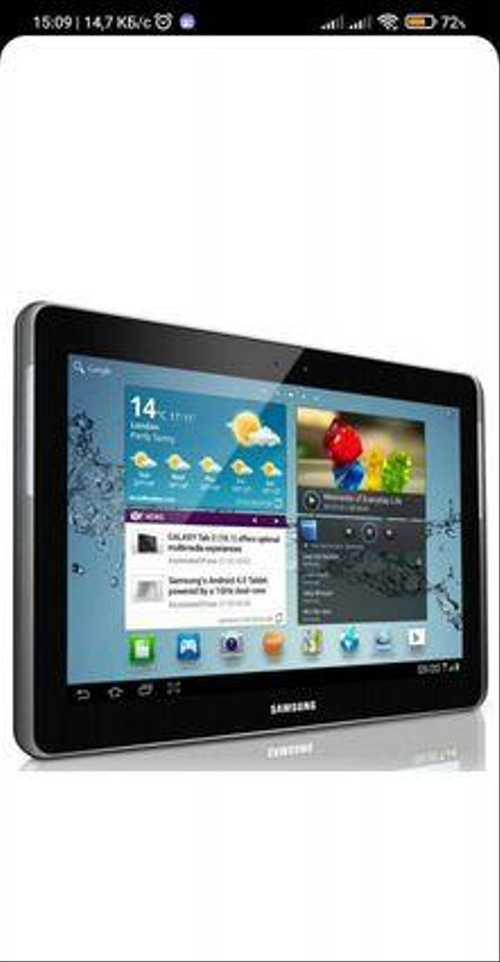 Планшет samsung galaxy tab 2 диагональ 10 дюймов