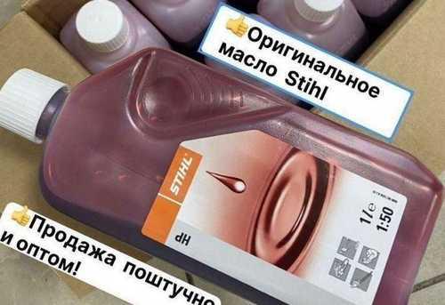 Масло Stihl оригинал