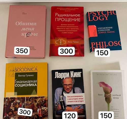 Книги,Обними меня крепче,Радикальное прощение