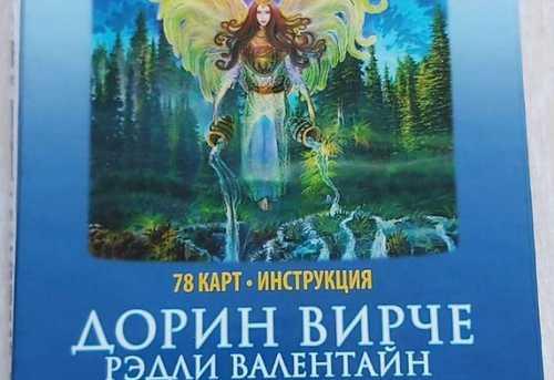 Таро Ангелов