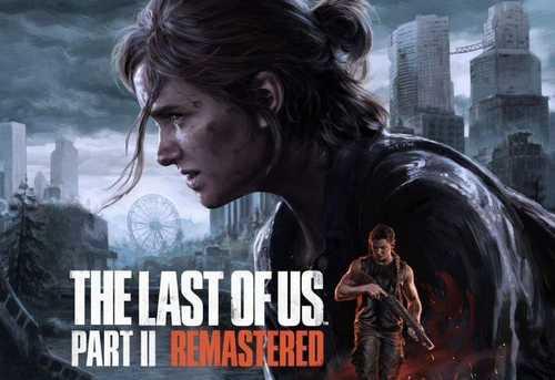 The Last of Us Part II Remastered (PS4/PS5)