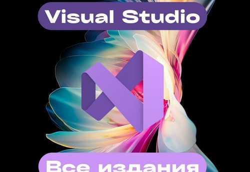 Visual Studio Ключ активации лицензии