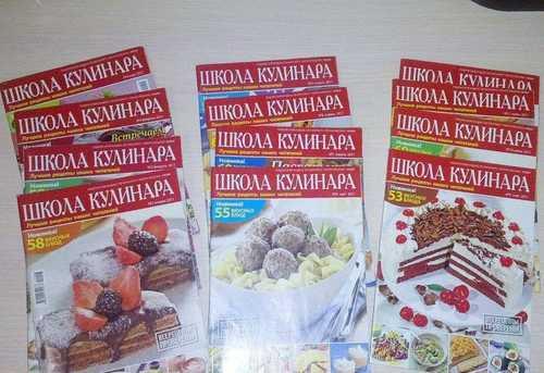 Журналы Школа кулинара