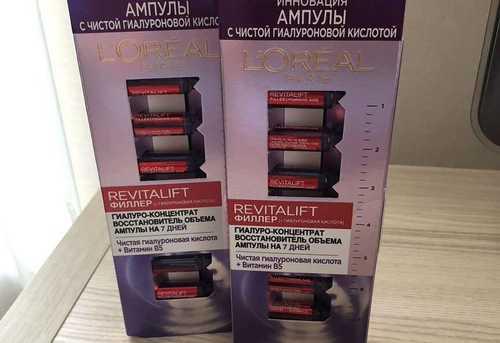 Ампулы Revitalift Loreal Paris