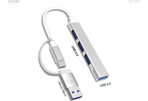 USB Type-C 3.0 хаб + Адаптер USB (с OTG)
