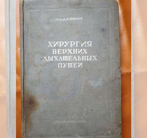 Антикварные книги