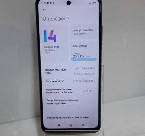 Xiaomi Poco M3 Pro, 6/128 ГБ