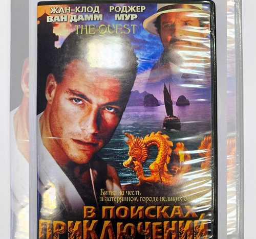 DVD В Поисках Приключений