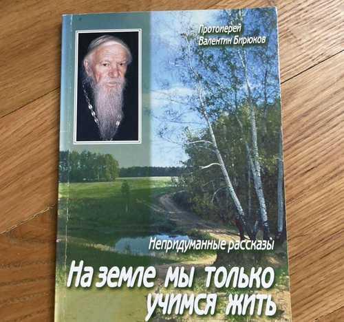 Православные книги