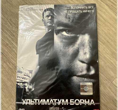 DVD диск "Ультиматум Борна"