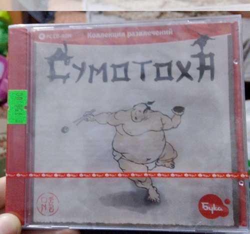 DVD диск игра "Сумотоха"