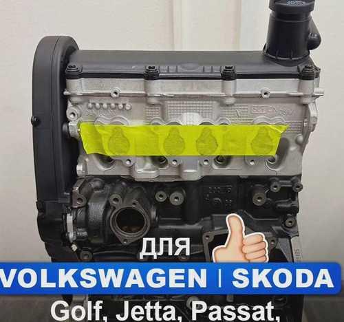 Новый Двигатель BSE Volkswagen Jetta