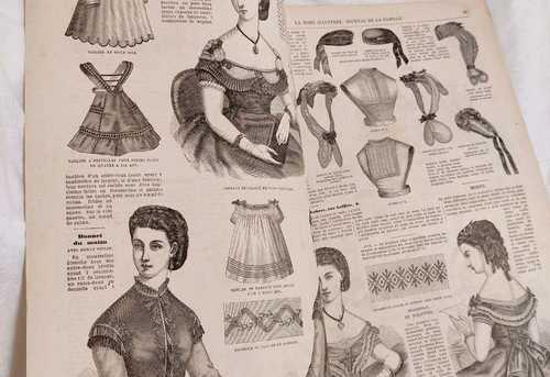 Антикварный журнал "La mode illustree" 1870 год