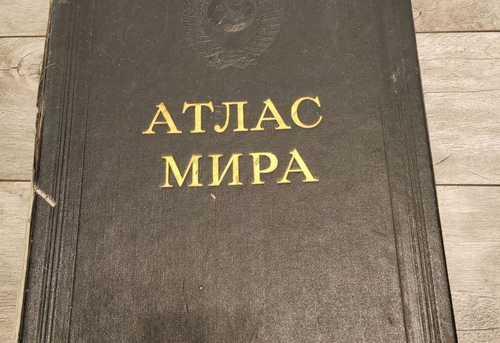 Атлас мира 1954г