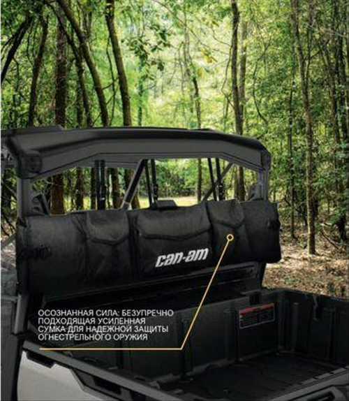 Сумка для Defender и Defender MAX Black 715003133