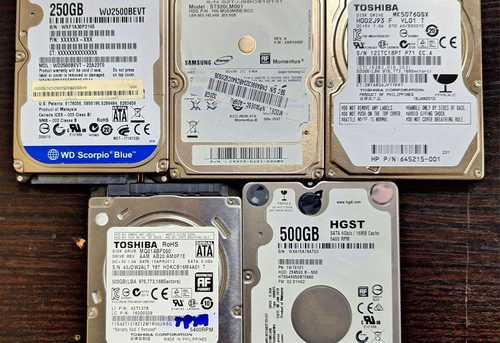 HDD 2.5 SATA (5шт)