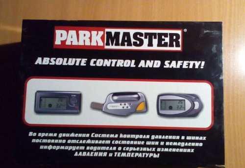 Cистемы контроля давления в шинах ParkMaster