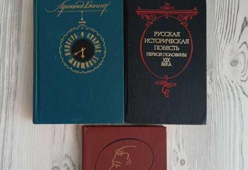 Книги Баннер, Кишкин,русская историческая повесть