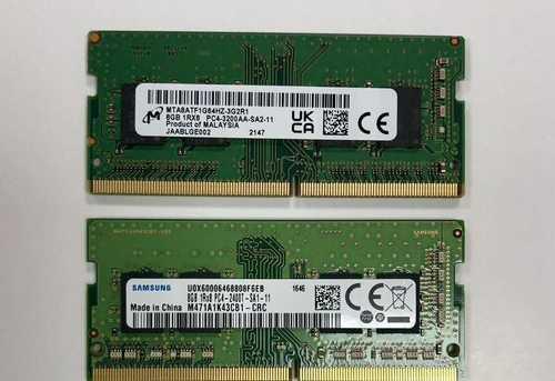 Память Samsung/ Micron 8GB DDR4 Sodimm
