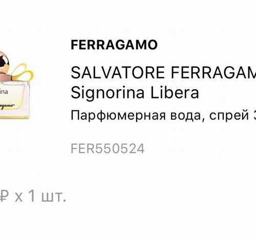 Salvatore ferragamo парфюмерия женские