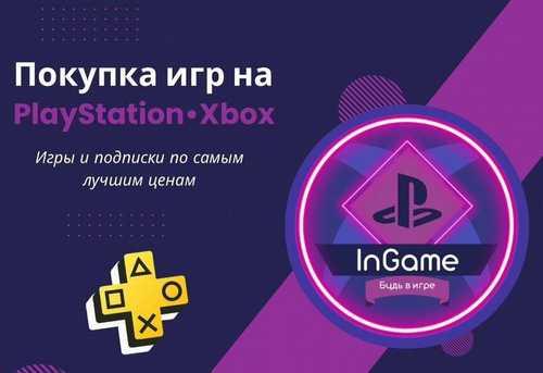 Покупка игр на PS4 PS5 Украина Турция