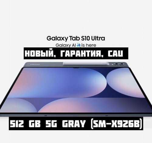 Samsung Galaxy Tab S10 Ultra 5G 1TB