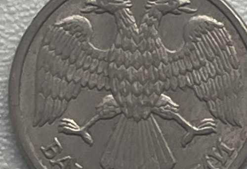 10-ти рублевая монета 1993 года