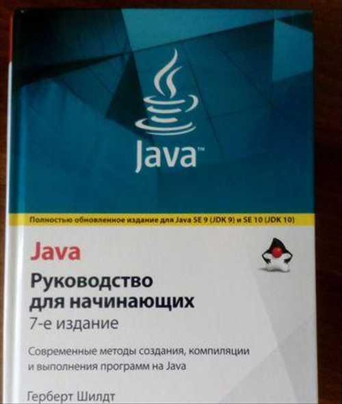 Продам классные книги по Java (for junior+middle)