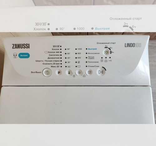 Стиральная машина zanussi lindo100 бу