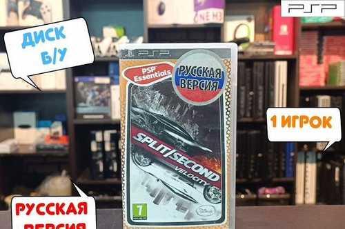 Split Second Velocity для PSP