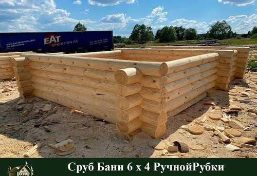 Сруб Бани Ручной Рубки