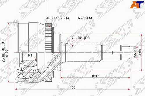 Шрус наружный nissan bluebird primera serena