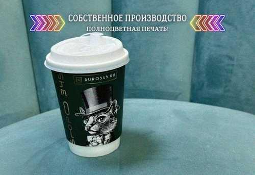 Бумажные стаканы для кофе с логотипом Оптом