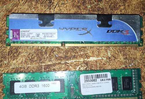 Оперативная память Kingston hyper DDR 3 4gb