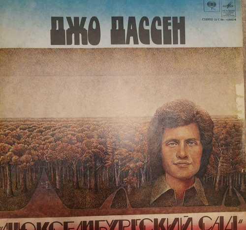 Виниловая пластинка Джо Дассен/Joe Dassin