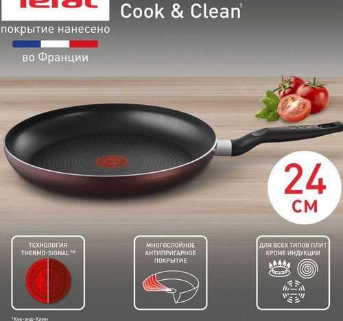 Сковорода tefal 24 см новая