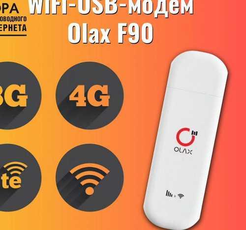 Беспроводной модем 3G/4G olax F90