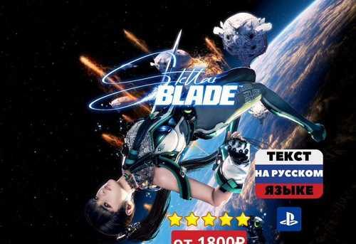 Stellar Blade PS5