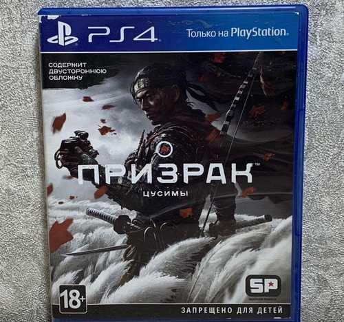 Призрак Цусимы на PS4/PS5