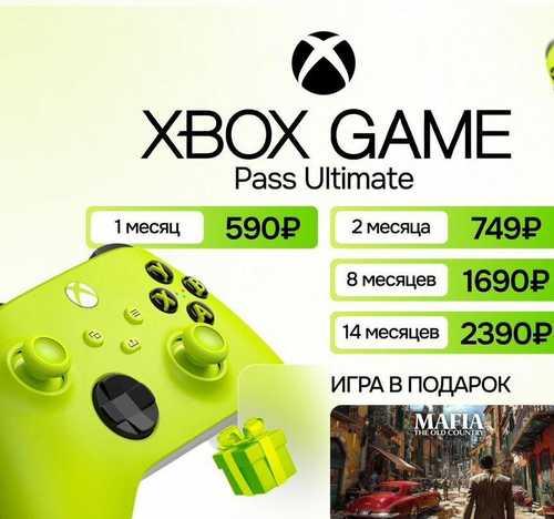 Подписка Xbox Game Pass Ultimate на 2 месяца