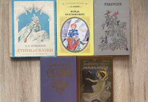 Детские книги СССР в твердой обложке