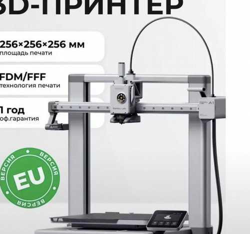 3D-принтер Bambu Lab A1