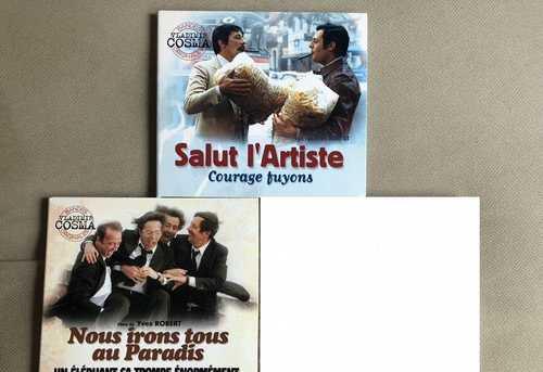 Компакт-диски (CD) Vladimir Cosma (2 шт.) Франция