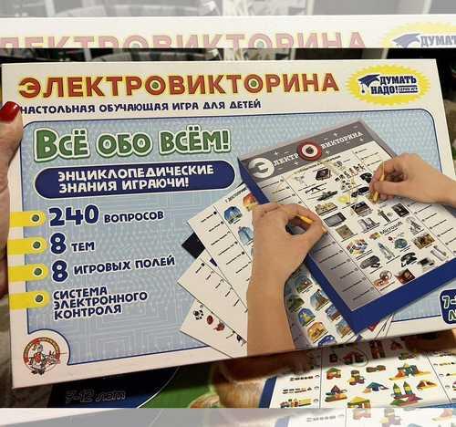 Электровикторина настольная обучающая игра