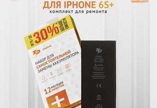 Аккумултяор для iPhone 6S plus (3600 mAh); повышен