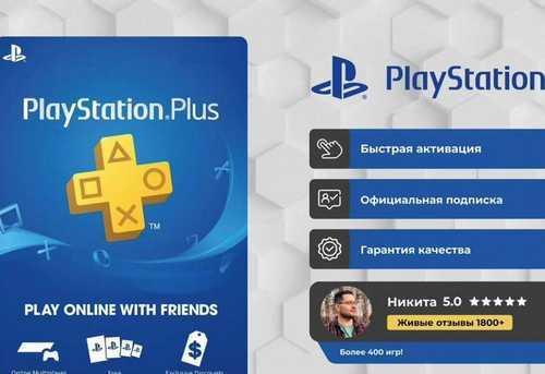 PS Plus Extra Deluxe 1/3/12 Мес. Турция