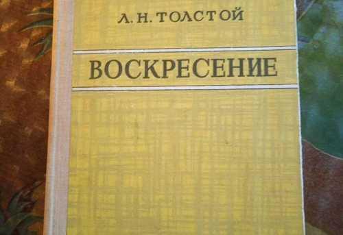 Книга СССР редкая