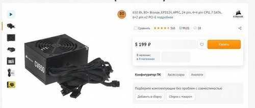 Комплект Ryzen 5 1600x+ материнка+блок 650вт
